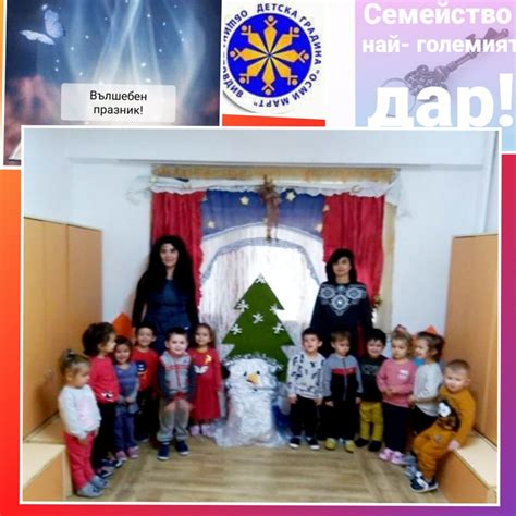 Ден на християнското семейство 2021 Новини Детска градина Осми март гр Пловдив