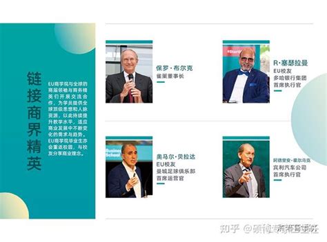瑞士欧洲大学eu商学院学位项目 知乎