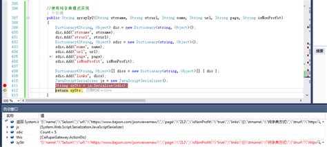 C将json格式的数据进行转义操作黎筱曦的博客 Csdn博客c Json 转义