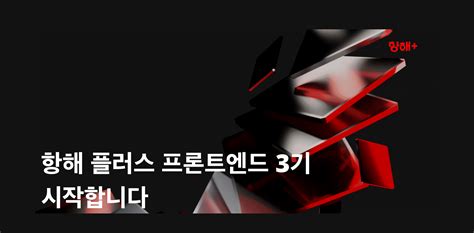 항해 플러스 프론트엔드 3기 7주차 회고