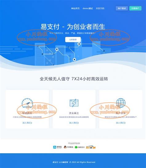 Php最新免授权版彩虹易支付源码最新20版源码 小川编程