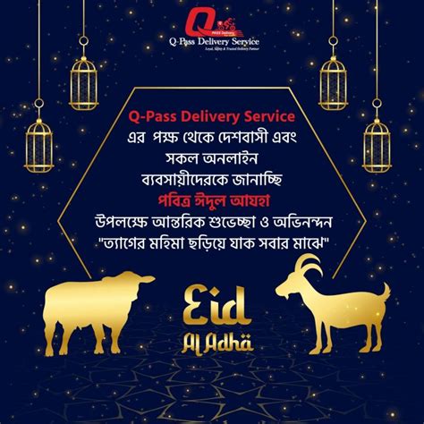Md Arfin Hassan Bhuyan On Linkedin Happy Eid Mubarak To All On Behalf Of Q Pass Delivery Service