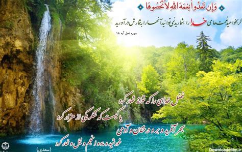 عکس نعمت های خداوند