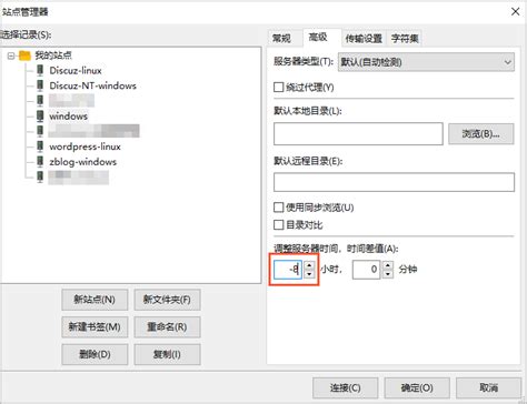 文件上传后的最近修改时间显示错误 云虚拟主机 阿里云帮助中心