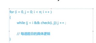 acwing 算法基础课笔记 All starts few finishes