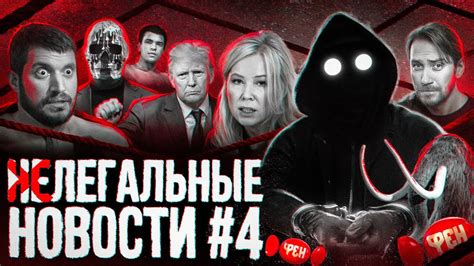 Фландерс вне закона Техник ищет кладменов Русские хакеры и Мориарти Скам хомяков и