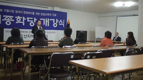 오산지역자활센터