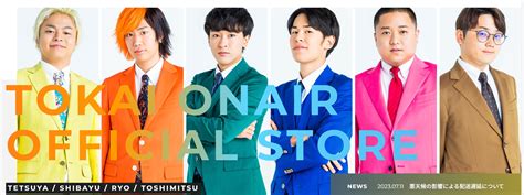 「東海オンエア」の好きなメンバーランキング！ 2位「しばゆー」を抑えた1位は？ All About ニュース