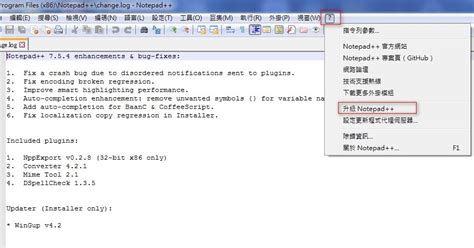 Java程式教學甘仔店 Notepad 套件管理 Npppluginmanager Java程式教學甘仔店 Notepad 套件管理 Npppluginmanager