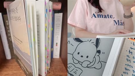 8월에 읽을 책 도착 책 언박싱독서 브이로그 보물 찾기 하는 마음으로 문장을 찾는 문장 수집가 나의 독서 노트📚