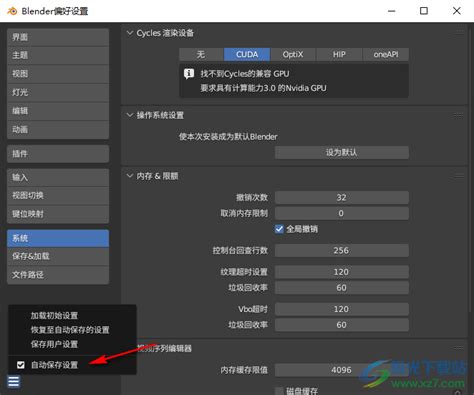 Blender怎么设置gpu渲染？ Blender设置cycles用gpu显卡渲染的方法 极光下载站