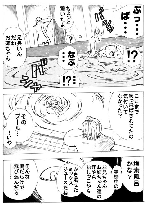 Sukusui Senshi Ryona Manga Vol 1~11 Page 42 Nhentai Hentai