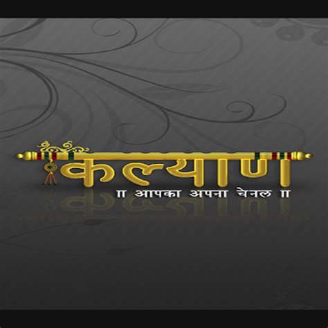 Kalyan Tv Apk For Android Download