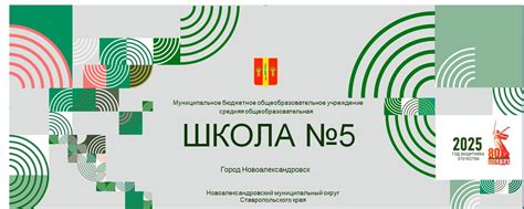 МОУ СОШ №5 Муниципальное общеобразовательное учреждение Средняя общеобразовательная школа №5