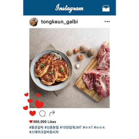 통큰갈비 인스타그램 이미지 제작 Sns·광고소재·썸네일 포트폴리오 크몽 통큰갈비 인스타그램 이미지 제작 Sns·광고소재·썸네일 포트폴리오 크몽