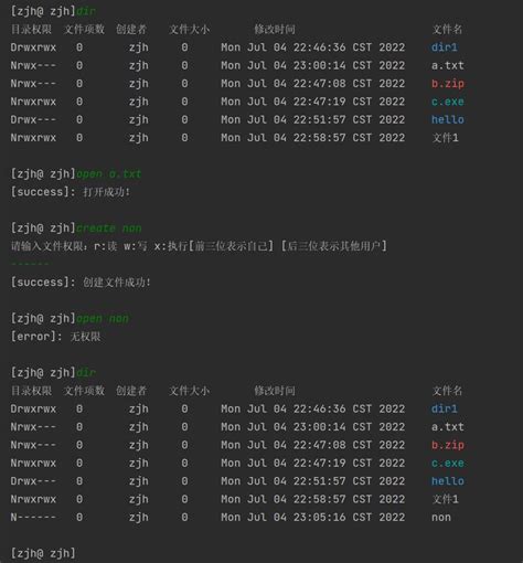 广工操作系统课设 多用户多级目录的文件系统多用户多级目录文件系统的实现 Csdn博客