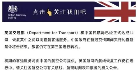 官宣 中英双向直航恢复，国航、东航、南航、海航多家航司开放大批航班！ 知乎