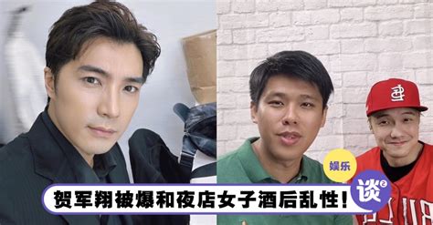 最强狗仔自爆手握证据！直播爆料人夫贺军翔和夜店女子酒后乱性！ Ttn 谈谈网