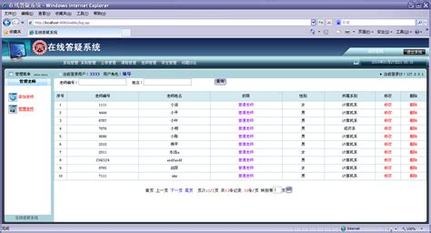 基于java和jsp的bs模式网络课程答疑系统开发与设计 Csdn博客