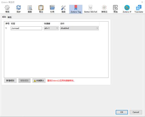 zotero6 0 18版本下，zotero tag0 3 0无法自动添加unread标签及其他问题 · issue 63