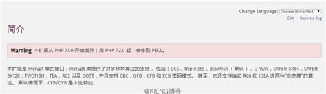 宝塔面板安装mcrypt扩展 kieng博客