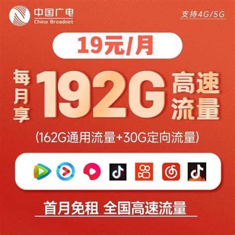 中国广电卡定向流量包含哪些App 51办卡网