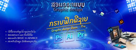 ຄະນະສຶກສາສາດ ຄະນະສຶກສາສາດ ມະຫາວິທະຍາໄລສຸພານຸວົງ