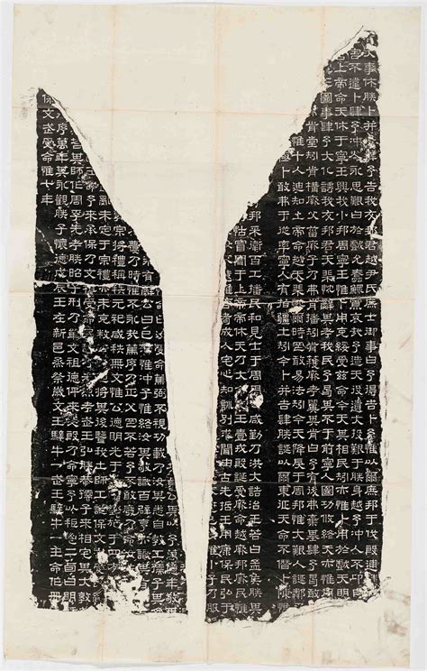东汉 熹平石经尚书残石 民国拓本书法超高清大图原图扫描真迹全图书画图片下载
