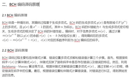 【编码译码】基于有限域内乘法和bch编码译码辅助分析附matlab代码 Csdn博客