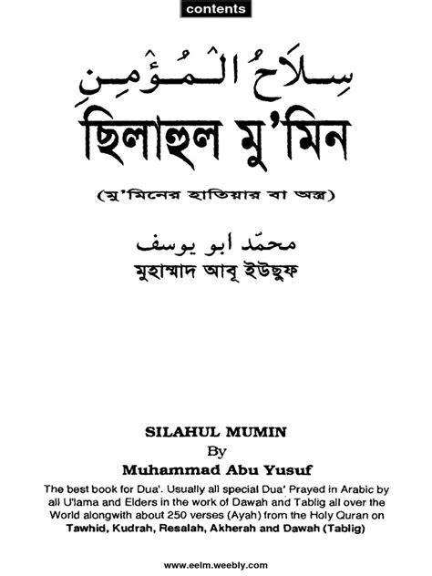 Silahul Mumin Pdf