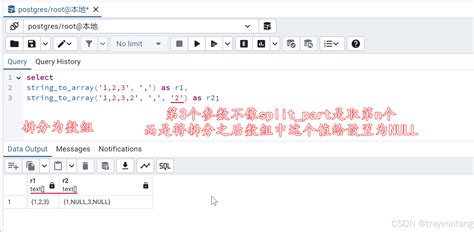 Postgresql常用字符串函数与示例说明pgsql 字符串函数 Csdn博客