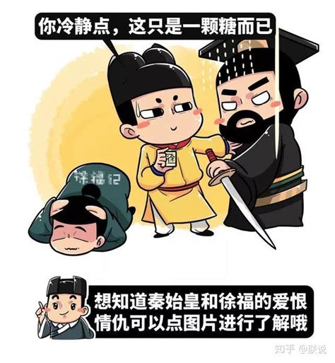 秦始皇真的是个十恶不赦的暴君吗？这个千古第一帝到底有多冤？ 知乎
