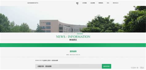 独有源码 Java Jsp出彩校园信息交流平台08tfp规划与实现适合自己的毕业设计的策略基于jsp的学生信息网站需求分析 Csdn博客