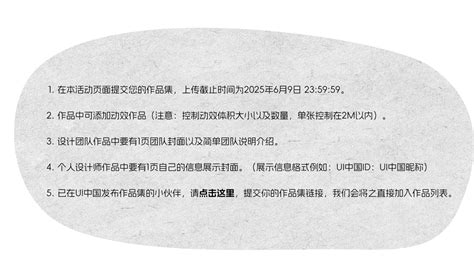 Uicn 2024年作品集大赛征集活动