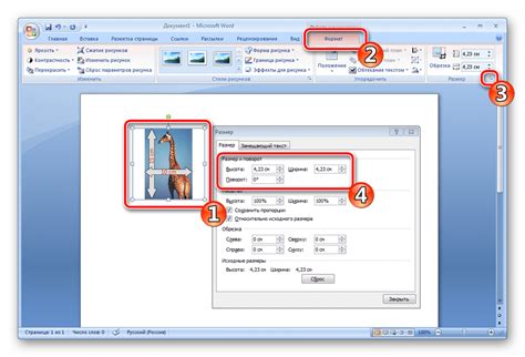Как распечатать документ в Microsoft Word Печать документа в Word Word