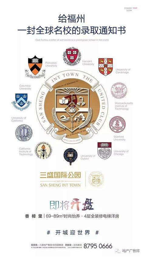 给xx 一封世界名校的录取通知书