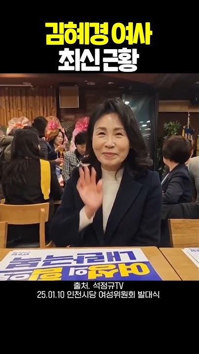 김혜경 여사 최신 근황 Youtube