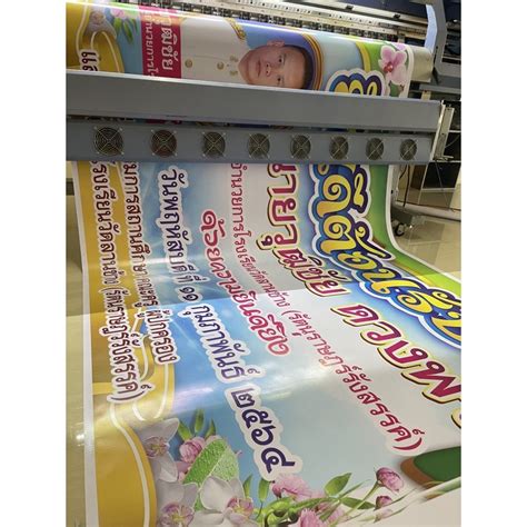 ป้ายไวนิล ขนาด 2 2 5 เมตร พร้อมพับขอบตอกตาไก่ ออกแบบฟรี Shopee Thailand