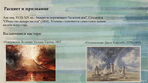 Акварель презентация онлайн