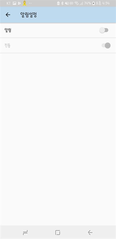 Github Jnh0465androidfcm 180720 180808 Android Nodejs