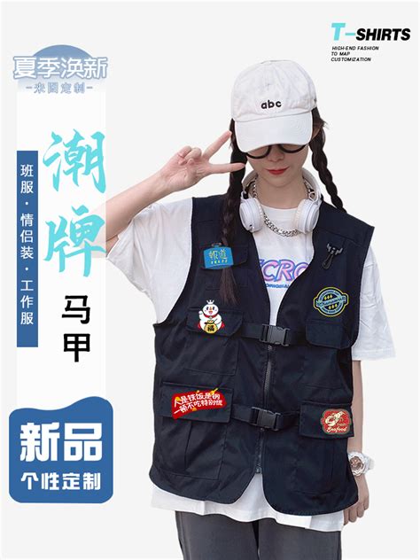 潮牌工装马甲定制魔术贴餐饮工作服摄影师工服来图订做印logo刺绣 淘宝网