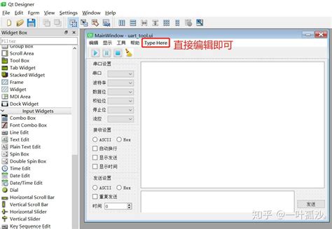 pyqt5快速上手应用篇1 设计串口工具gui界面 知乎