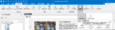 supermap三维专题之倾斜摄影——倾斜摄影数据介绍篇 倾斜摄影数据包含哪些要素 csdn博客