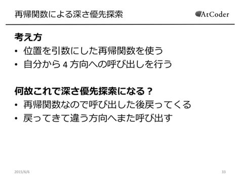 深さ優先探索による塗りつぶし Pdf Search Internet