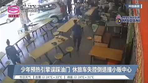 少年预热引擎误踩油门 休旅车失控倒退撞小贩中心 【20230827 八度空间午间新闻】 Youtube