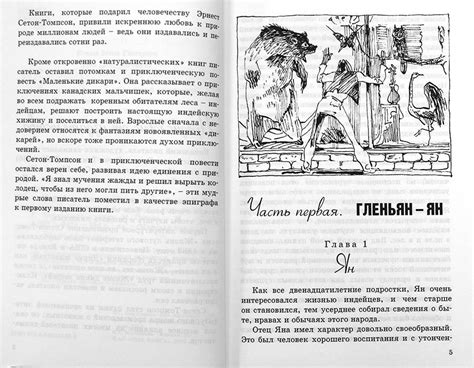 Маленькие дикари рисунок (69 фото)