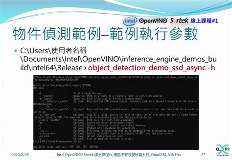 歐尼克斯實境互動工作室 Omnixri 【課程簡報】intel人工智慧運算 1─快速掌握機器手臂視覺辨識技術