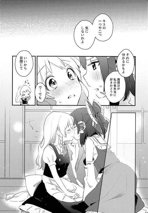 Hakurei Reimu And Kirisame Marisa Touhou Drawn By Vanilla Miotanntann Danbooru