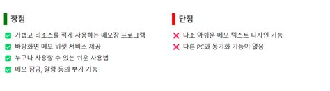 메모잇 다운로드 설치방법