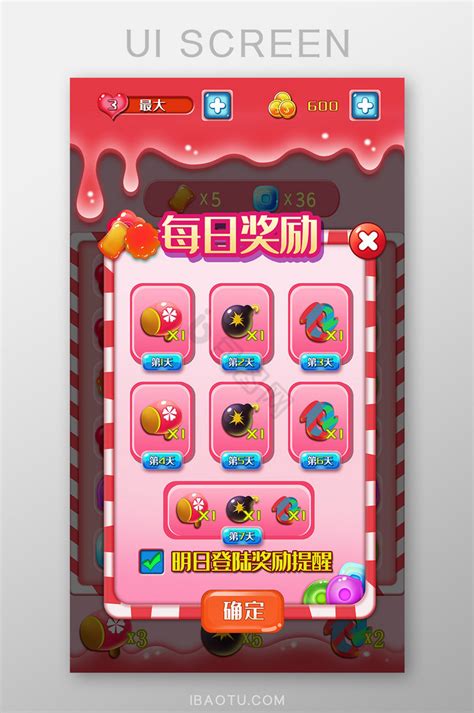 消消乐界面 消消乐界面设计图片 包图网